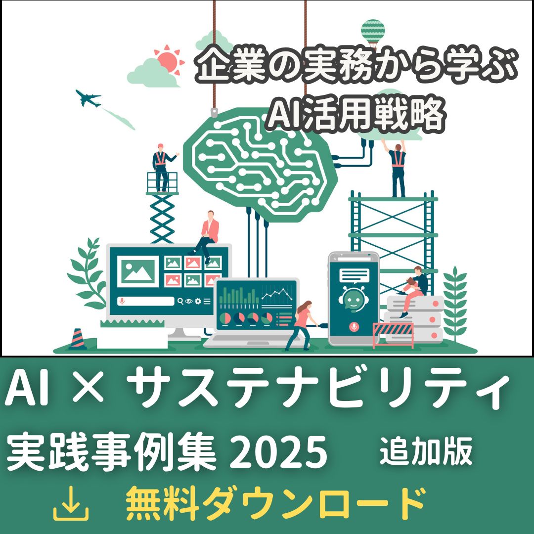 Honda、「2050年カーボンニュートラル実現」に向けた組織運営体制の変更を発表 - ESG Journal